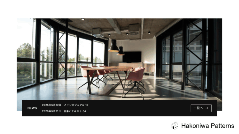 メインビジュアル 10 – Hakoniwa Patterns
