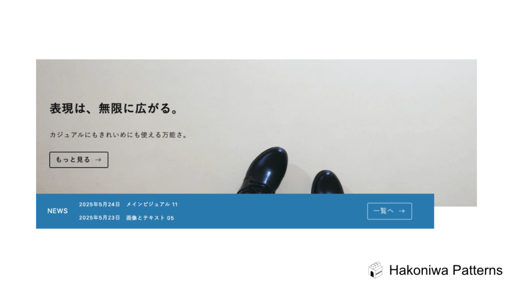 メインビジュアル 11 – Hakoniwa Patterns