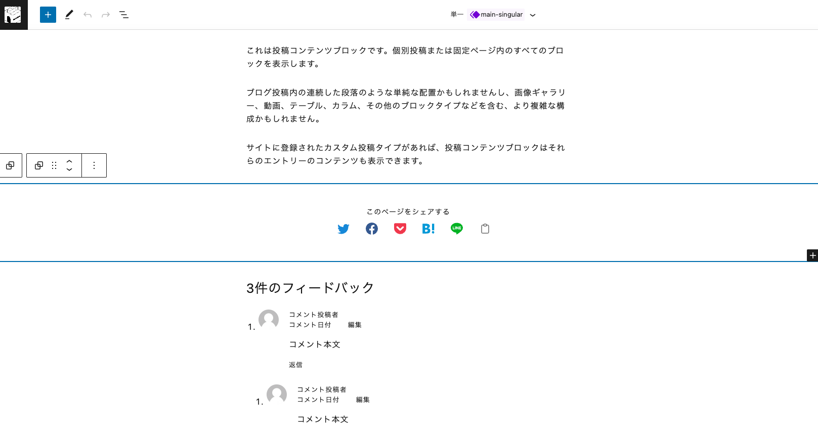Hakoniwa Blocks の使い方 – Hakoniwa